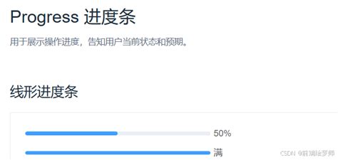 elementui进度条progress组件 el progress csdn博客