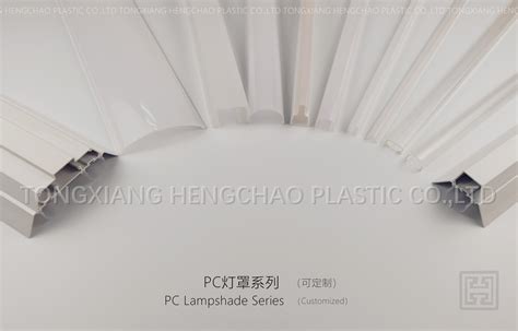 Rigid Plastic Extrusion Profiles For Led Diffuser Lampshade Light Cover