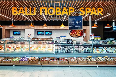 Супермаркет «SPAR» | Формат - Супермаркет | Brandford