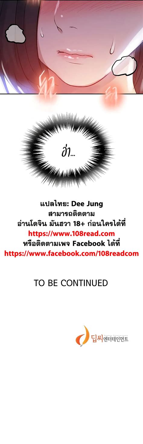 Secret Class 165 Manhwa Thai