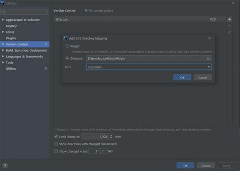 SVN Intellij SVN 연동하기