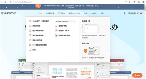 onlyoffice如何做到在线免费转换pdf onlyoffice转换pdf csdn博客