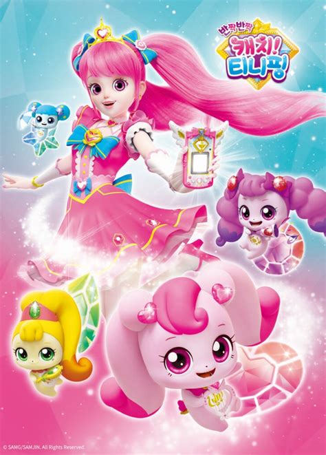 Twinkle Catch Teenieping Catch Teenieping Wiki Fandom