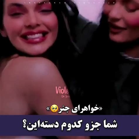 خواهرای کارداشیان و جنر؛ شما جزو کدوم دسته این؟ 😂😂سلبریتی فان Youtube