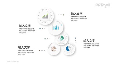 多种图表的对比分析PPT素材下载 PPTmall