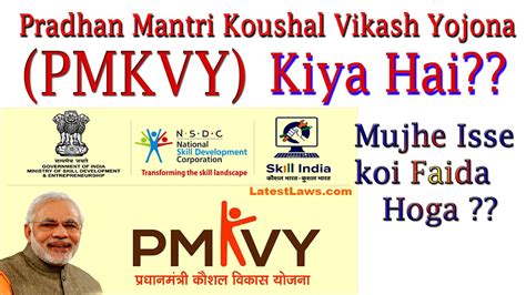 Pmkvy Pradhanmantri Koushal Vikash Yojona Youtube