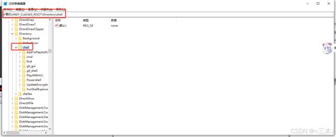 Windows配置添加右键菜单——在vscode中打开右键菜单添加vscode打开 Csdn博客