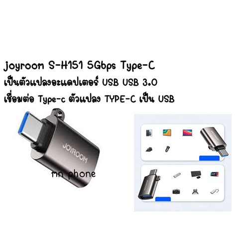 Joyroom S H151 5gbps Type C เป็นตัวแปลงอะแดปเตอร์ Usb Usb 30 เชื่อมต่อ