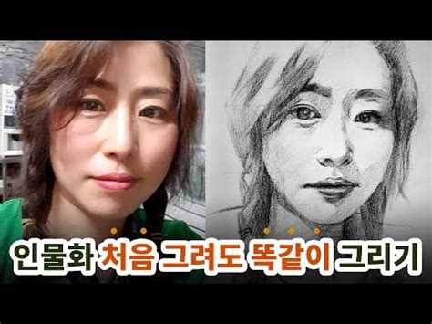 인물화 비율 닮게하는 법 목탄 드로잉 인물소묘 얼굴그리기 인물화 초상화 Charcoal Portrait Drawing
