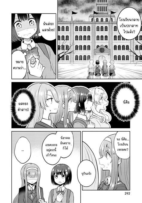 After Kissing Many Girls I Became A Yuri Kisser 6 Oremanga โอเระ