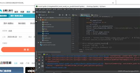【技术经验分享】pythonspark知识图谱酒店推荐系统 酒店价格预测系统 酒店可视化 酒店爬虫 酒店大数据 Neo4j知识图谱 深度学习