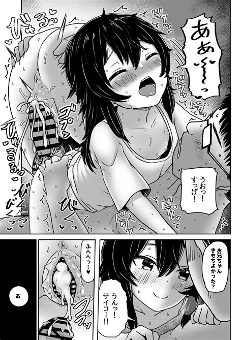 Match App De Deatta Shoudoubutsu Kei Hikikomori InCha Shoujo O Medete Mita Ken Page 16