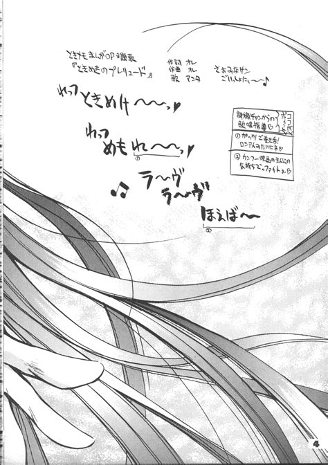 【ときめきメモリアル】すけセラムンムンs 同人誌 エロ漫画 Momon Ga（モモンガッ ）