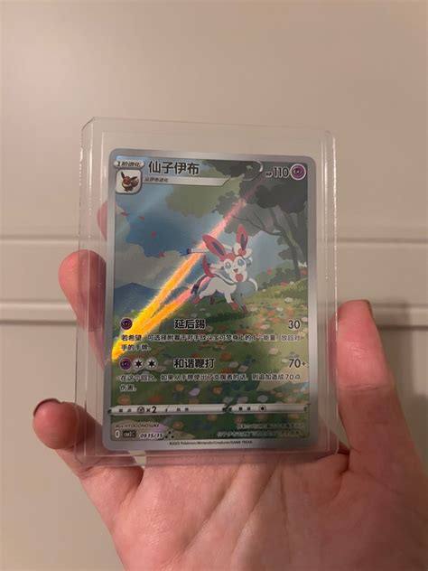 Sylveon Ar Gem Pack Box Vol 2 Cbb2c 09 1515 Chinese Exclusive