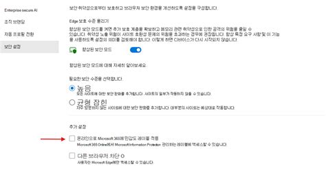 microsoft purview information protection 레이블 지정을 사용하여 office 문서 보호