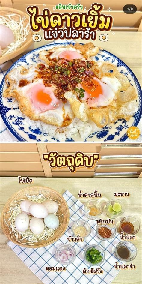 ปักพินโดย Pink ใน กินอะไรดี สูตรอาหารง่ายๆ อาหาร อาหาร Diy