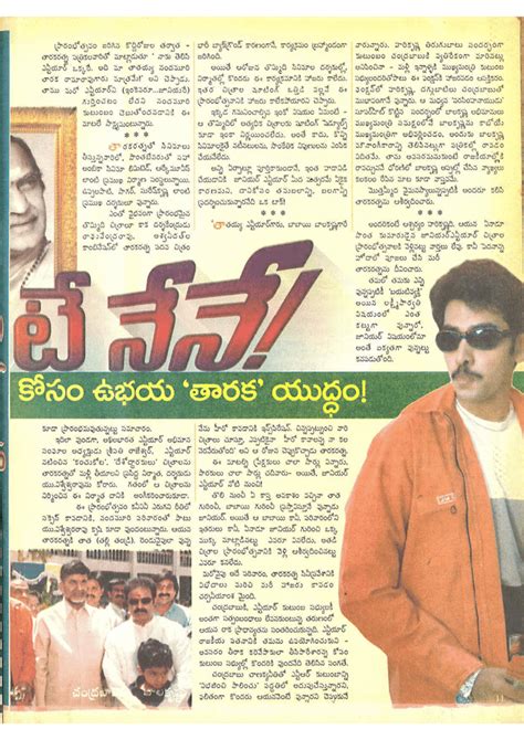 Detailed Investigative Story About Jr Ntr Struggle With His Fathers