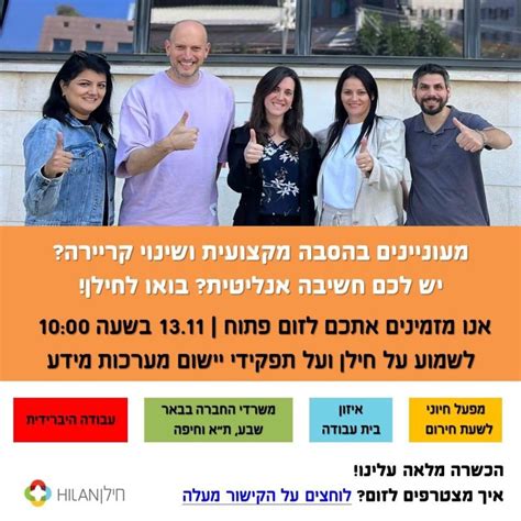 👈🏻 וובינר יישום מערכות מידע בחילן ב 1311 יום רביעי בשעה 1000 🗓️
