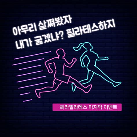 동백필라테스 가을을 멋지게 준비하는 여자의 운동 필라테스 네이버 블로그