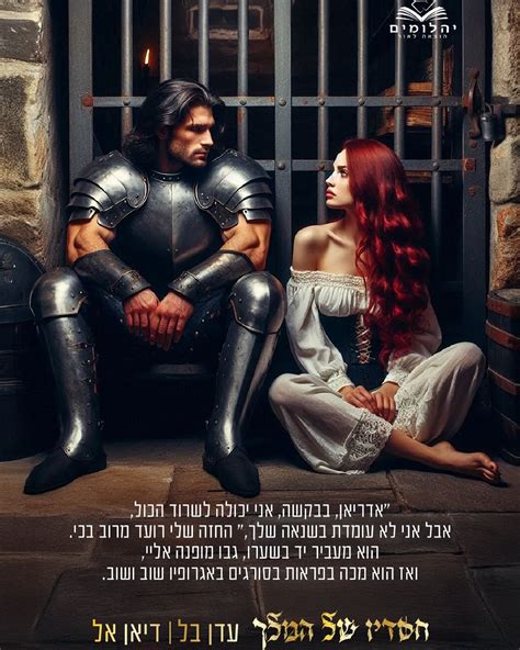 ‎הוצאות אדל יהלומים‎ ‎הגלויות המושלמות שלנו לספר ״חסדיו של המלך״ מאת עדן בל ודיאן אל🔥😍