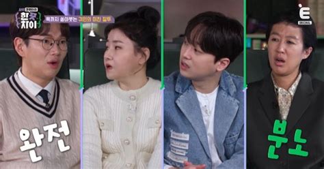 홍진경 갑질 선배 폭로→사람 병x으로봐 인생 끌어내린 친구에 분노한끗차이 종합 조선비즈