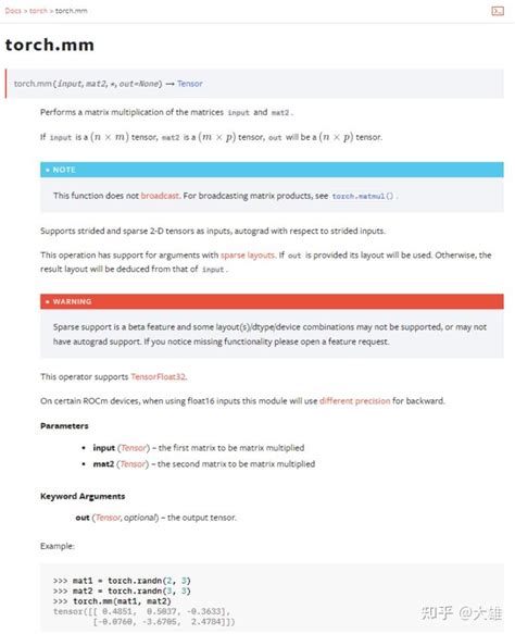 深入理解pytorch张量乘法：torch matmul函数全面解析 知乎