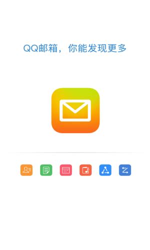 Qq邮箱网页官网登录入口（qq邮箱在哪里打开） 百运网