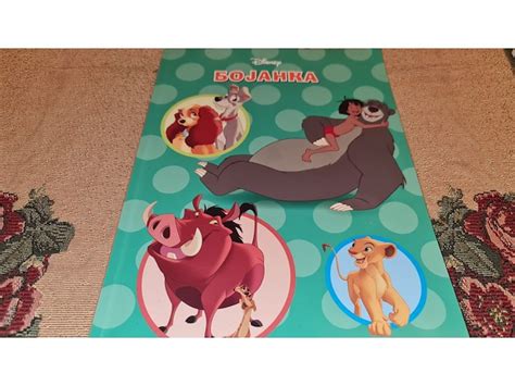 Disney Bojanka Mali Oglasi I Prodavnice
