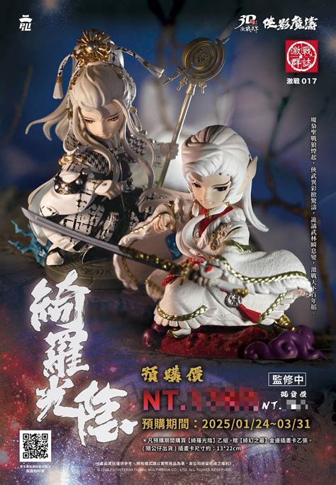 【情報】俠影魔濤 布袋戲文化綜合討論區 哈啦板 巴哈姆特
