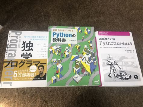 Yahooオークション Python初学者向けセット本 Yahooオークション Python初学者向けセット本