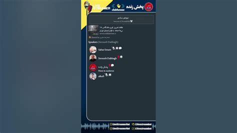 دورهمی سیاسی الکوفی، محمدرضا جابری، سحر امام، احمد زرین‌آباد، مسعود سفیری Public Youtube