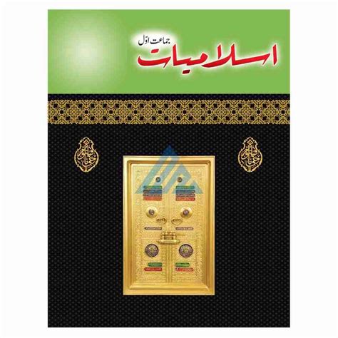 Islamiat Book 1 Mak Maryam Academy Booksellers