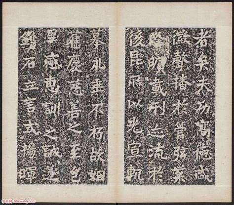 北魏楷书《晖福寺碑》书法字帖字帖网