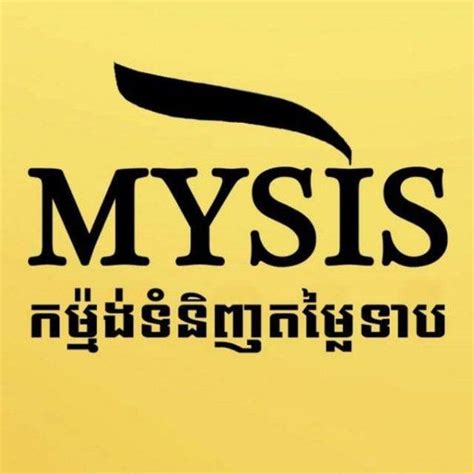 Mysis កម្ម៉ង់ទំនិញតម្លៃទាប Phnom Penh