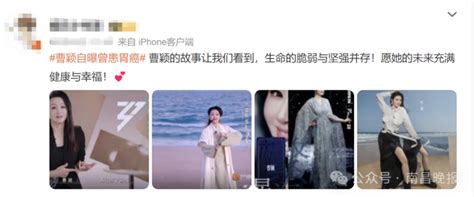 主持人曹颖自曝曾患癌 坦言最放心不下儿子