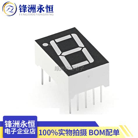 056英寸数码管1位红色共阳共阴5161as5611bsahbh10脚 阿里巴巴