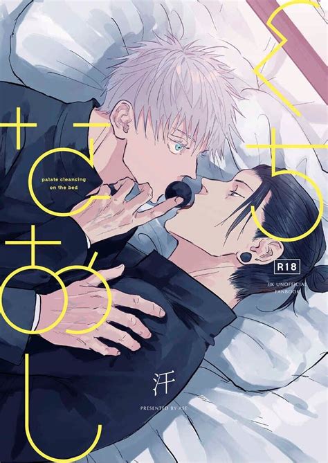 New Yaoi Jujutsu Kaisen Gojo Geto Doujinshi Grelly Usa