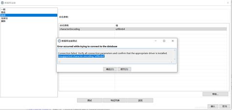 Kettle执行时报错incorrect String Value ‘xf0x9fx92x95‘ For Column ‘name‘ At Row 1kettle
