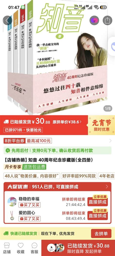 家里有人买了读者合订本 Nga玩家社区
