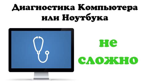 Диагностика Компьютера или Ноутбука, проверка работоспособности - YouTube