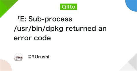 「e Sub Process Usrbindpkg Returned An Error Code 1」が発生したので解決してみた Ubuntu Qiita