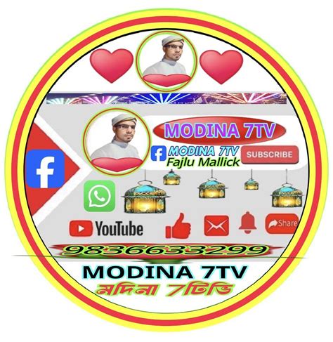 Modina 7tv মদিনা 7টিভি