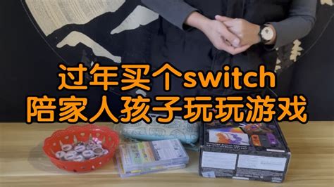 一家人其乐融融，过年买个switch一起陪家人孩子一起玩玩游戏，岂不是非常完美！ Youtube
