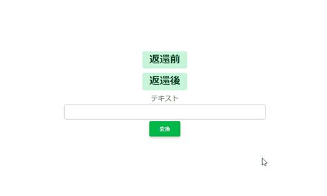 Javascript 文字列を数値型に変更する Mebee