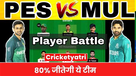 pes vs mul dream11 prediction pitch report playing 11 बनायें विनिंग टीम