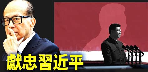 Li Ka Shings Success Has Something To Do With His Loyalty And Grovel