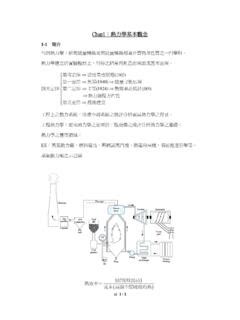 Blog Ncut Edu Tw Blog Ncut Edu Tw Pdf PDF PRO