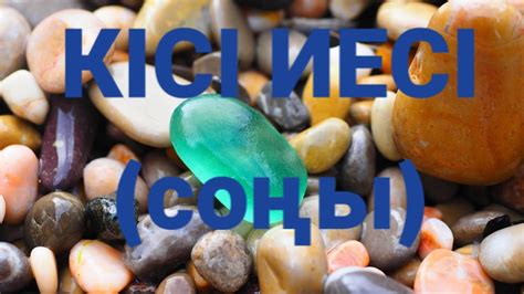 КІСІ ИЕСІ Youtube