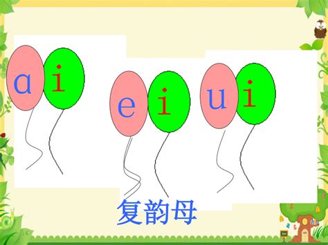 9 Ai Ei Ui 课件 共14张ppt 21世纪教育网 二一教育