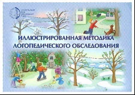 ДИАГНОСТИКА. | Школа молодого логопеда | ВКонтакте